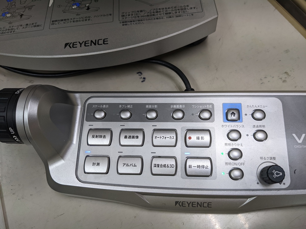 [レンタル] キーエンス マイクロスコープ VHX-970F(1000倍レンズ)(キーエンス/VHX-970F(1000倍レンズ ...