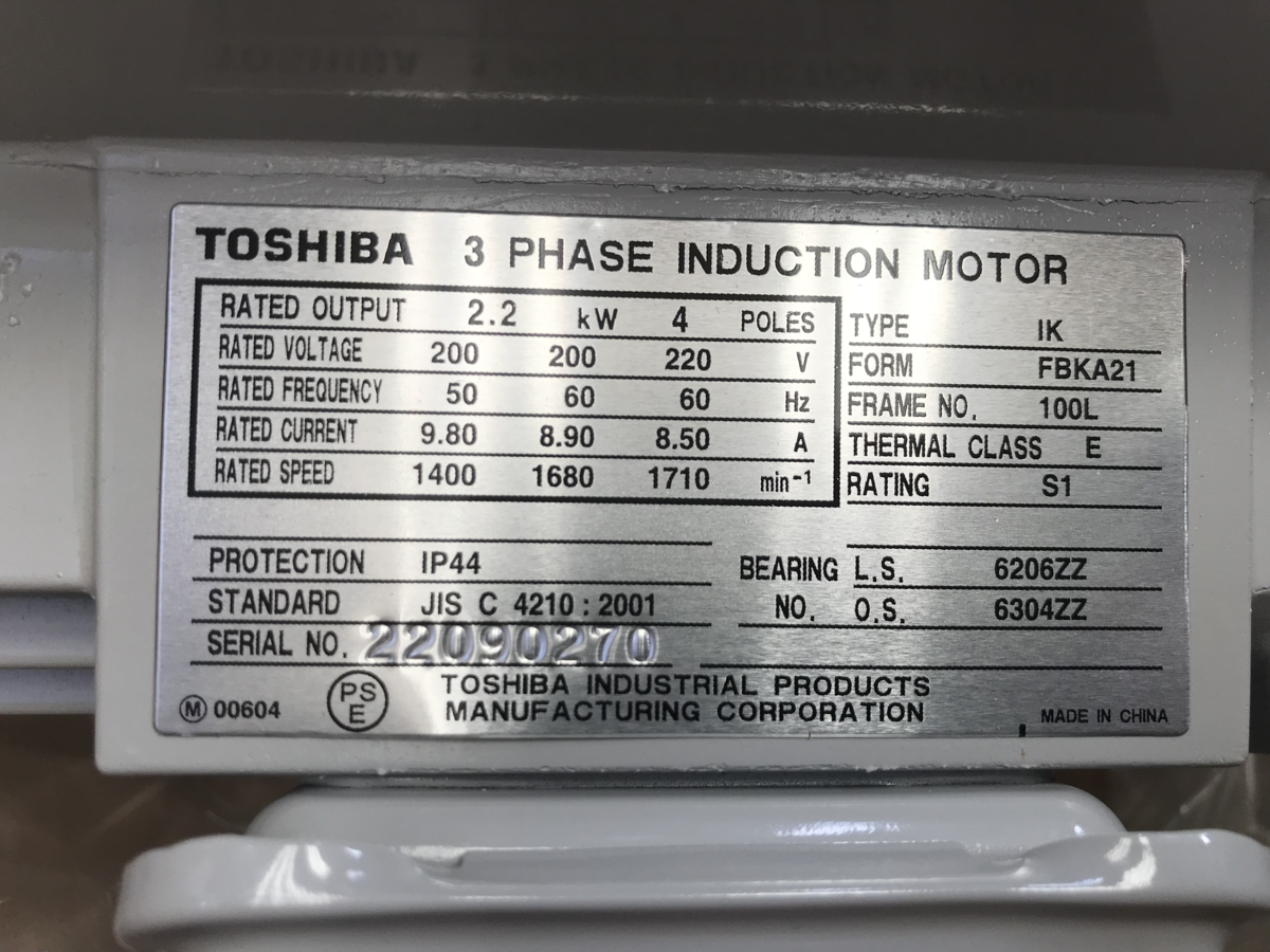 [中古] 東芝モートル（IK FBKA21 4P 2.2kW）(東芝/IK FBKA21 4P 2.2kW)| シェアリングファクトリー